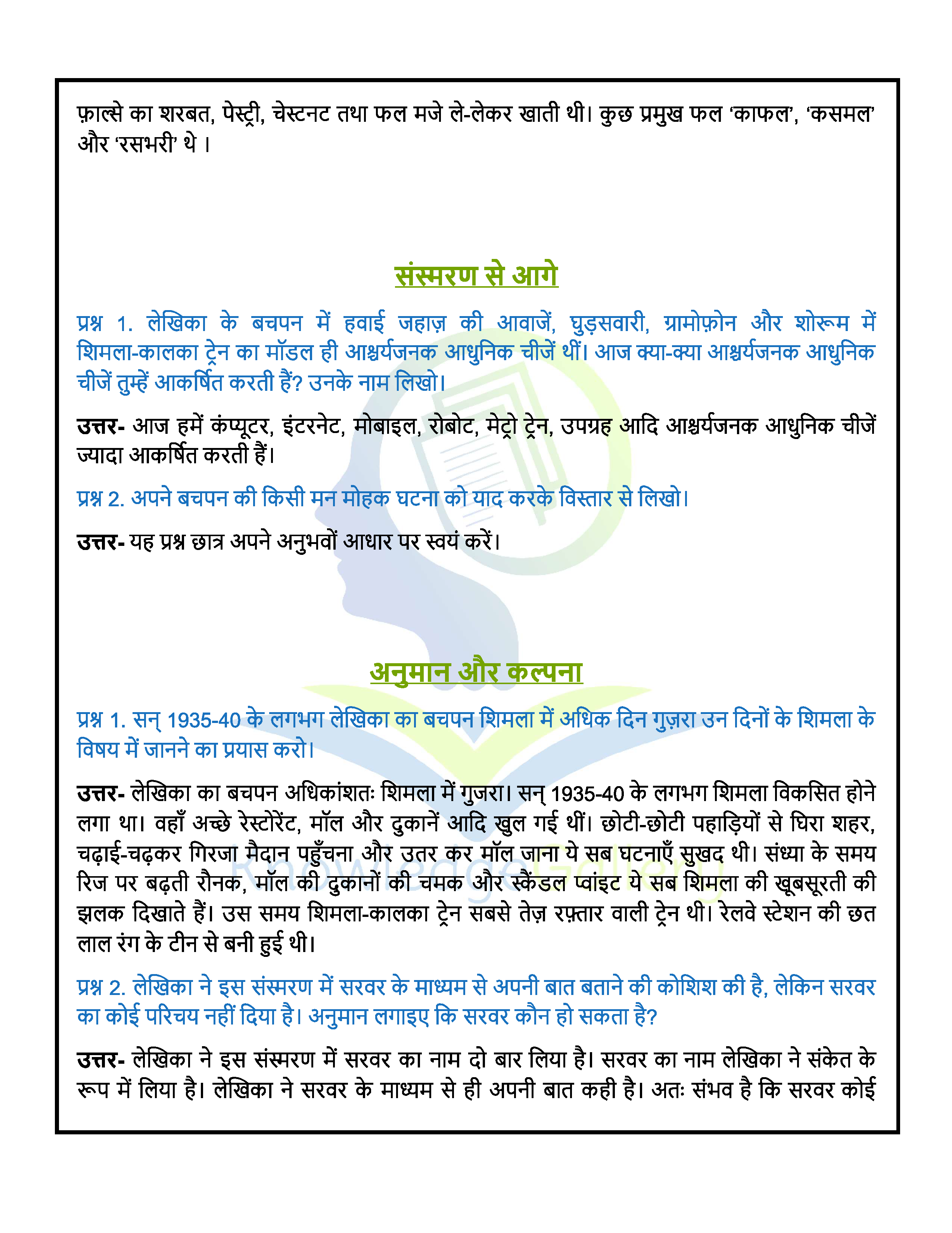 NCERT Solutions for Class 6 Hindi Chapter 2 - बचपन | Vasant-1 | Bachpan
