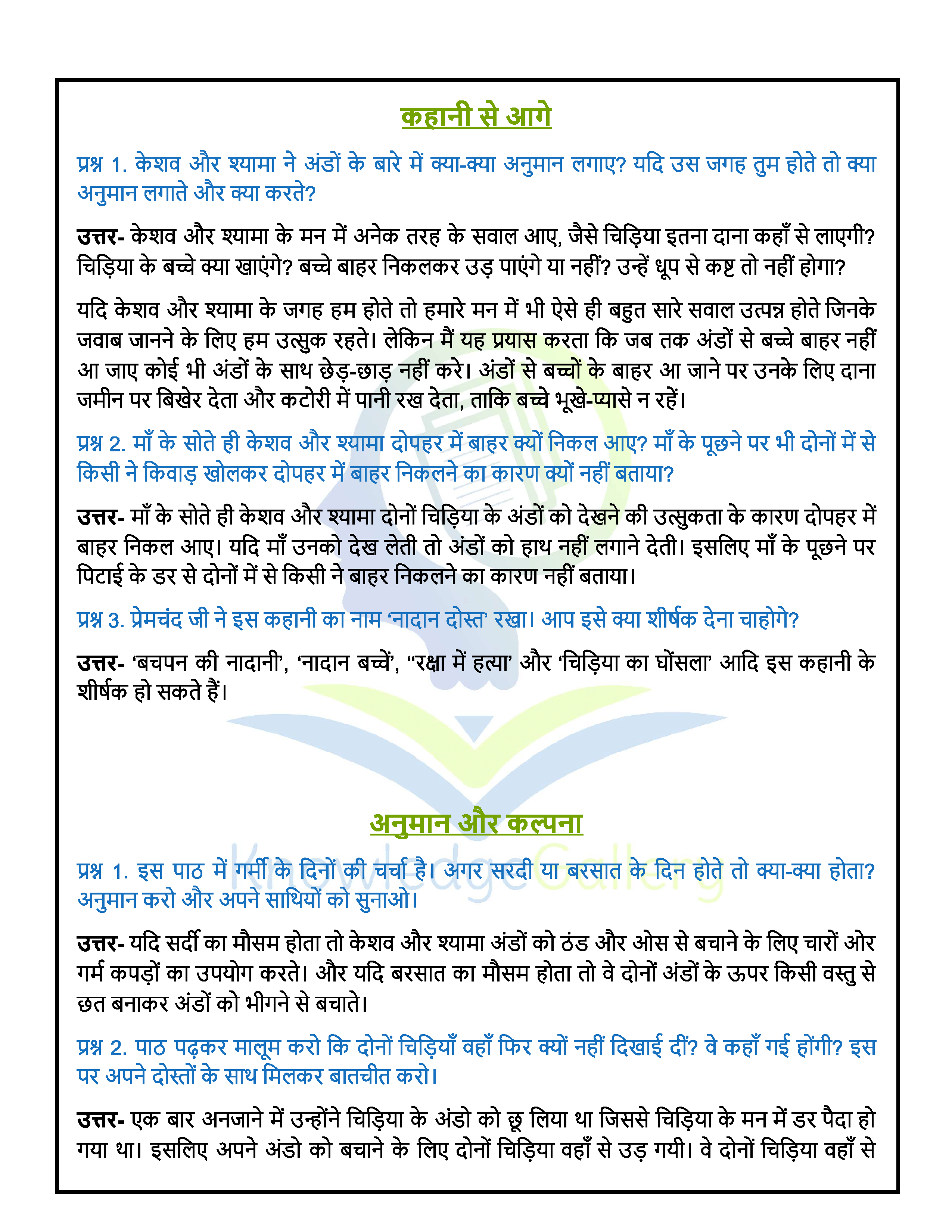 NCERT Solutions For Class 6 Hindi Chapter 3 Vasant 1 NCERT Solutions For Class 6 Hindi Chapter 3 Vasant 1